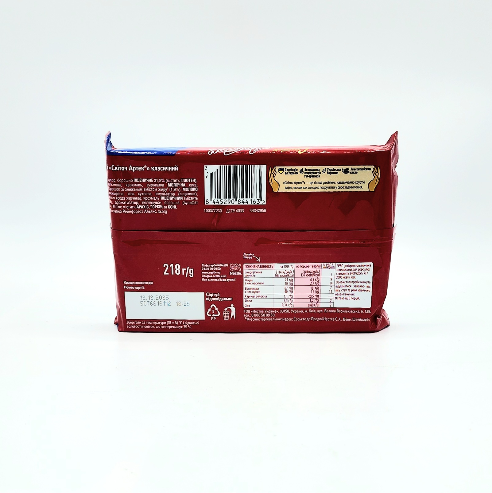 SVITOCH 7.69 OZ ARTEK CLASSIC WAFERS - European Food Express